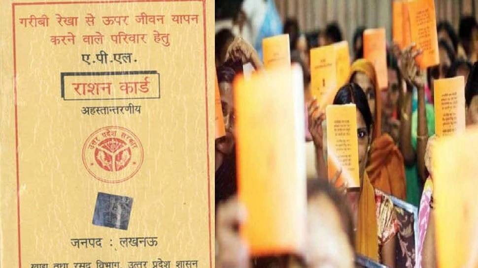 Ration Card Update: इन लोगों का राशन कार्ड रद्द करने जा रही सरकार ...