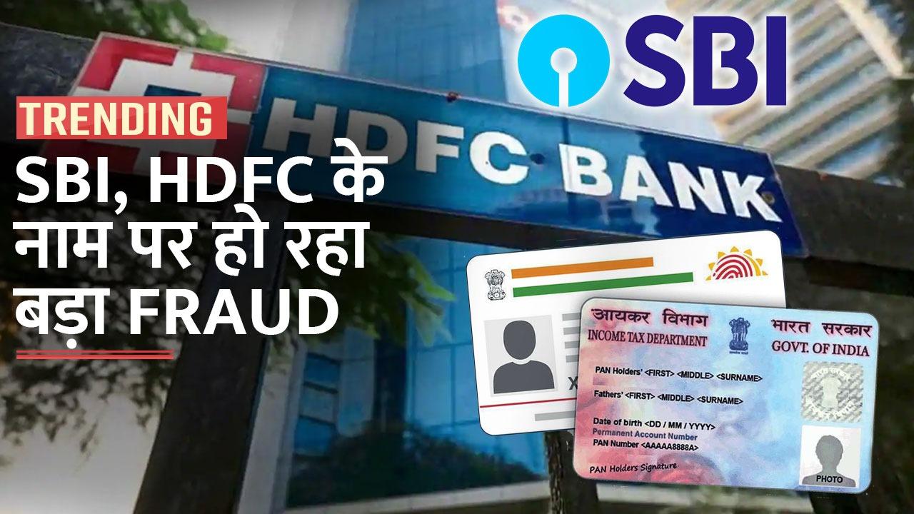 Pan Card And Aadhar Card Link Sbi at Rachel Stearn blog