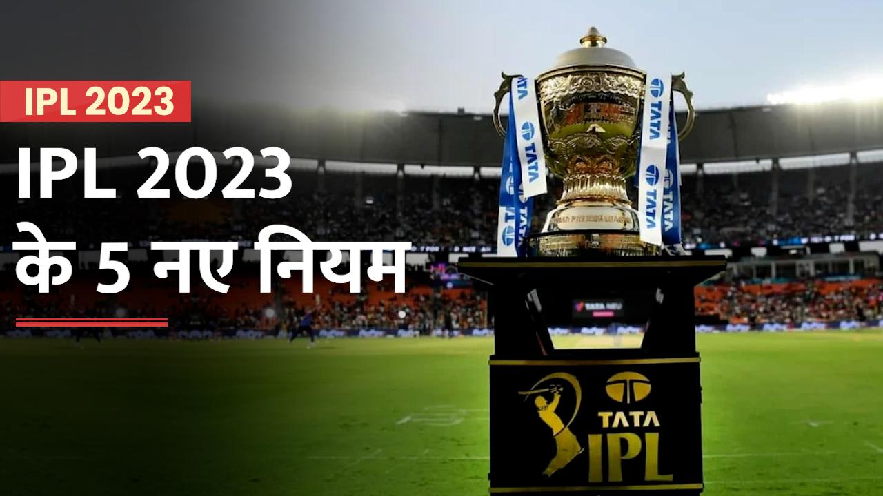 IPL 2023