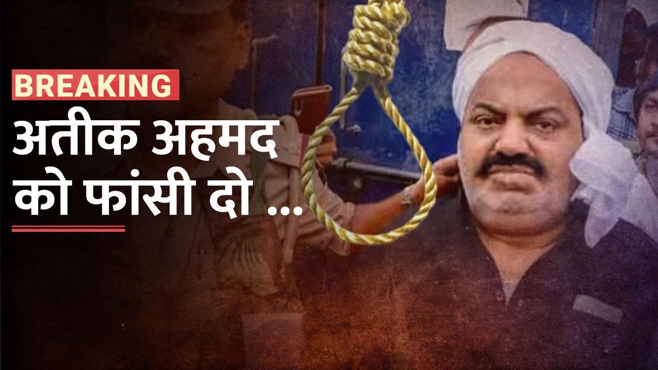 “Fansi Do…” Advocates Demand Capital Punishment For Atiq Ahmed, Brother ...