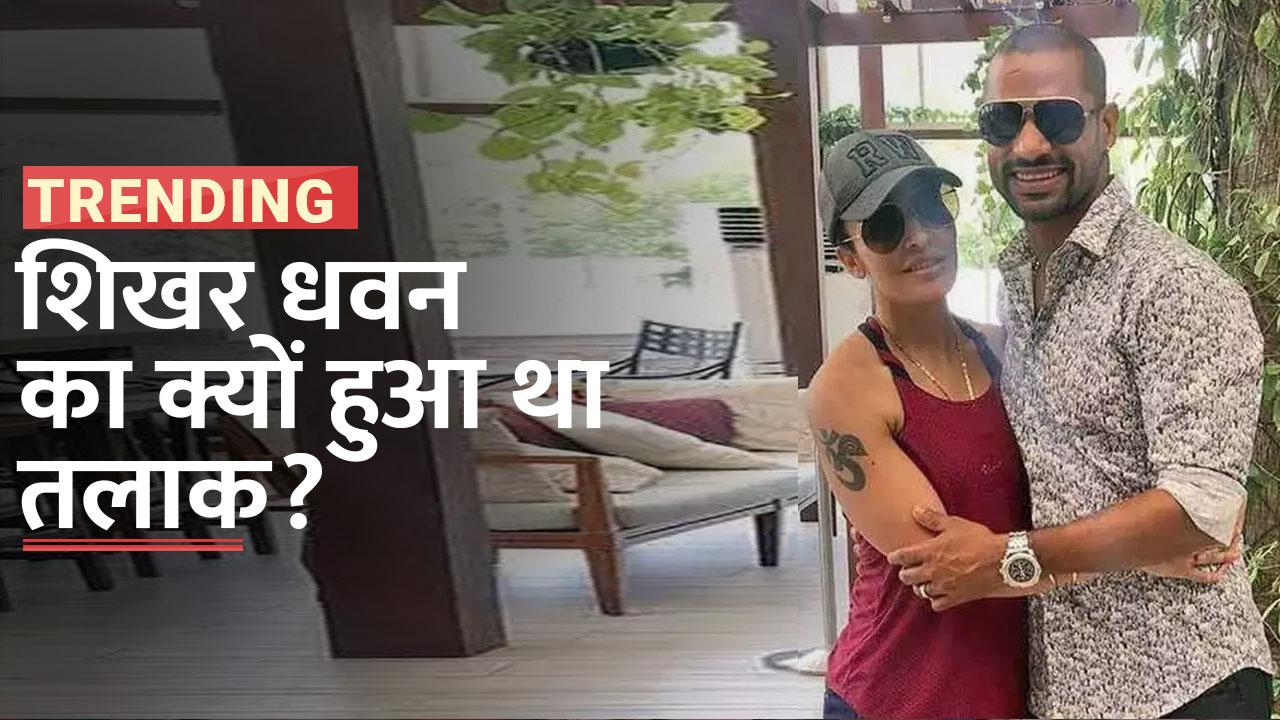 Shikhar Dhawan Divorce: शिखर धवन ने बताया क्यों टूटी पहली शादी? दूसरी ...