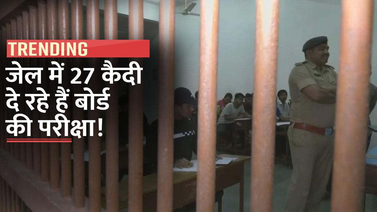 Surat Jail: सूरत के लाजपोर जेल में 27 कैदी दे रहे Board Exam, वीडियो ...