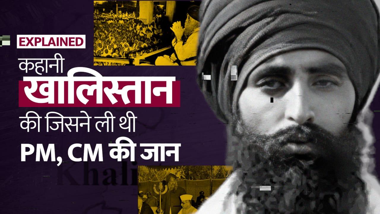 Khalistan Issue Explained