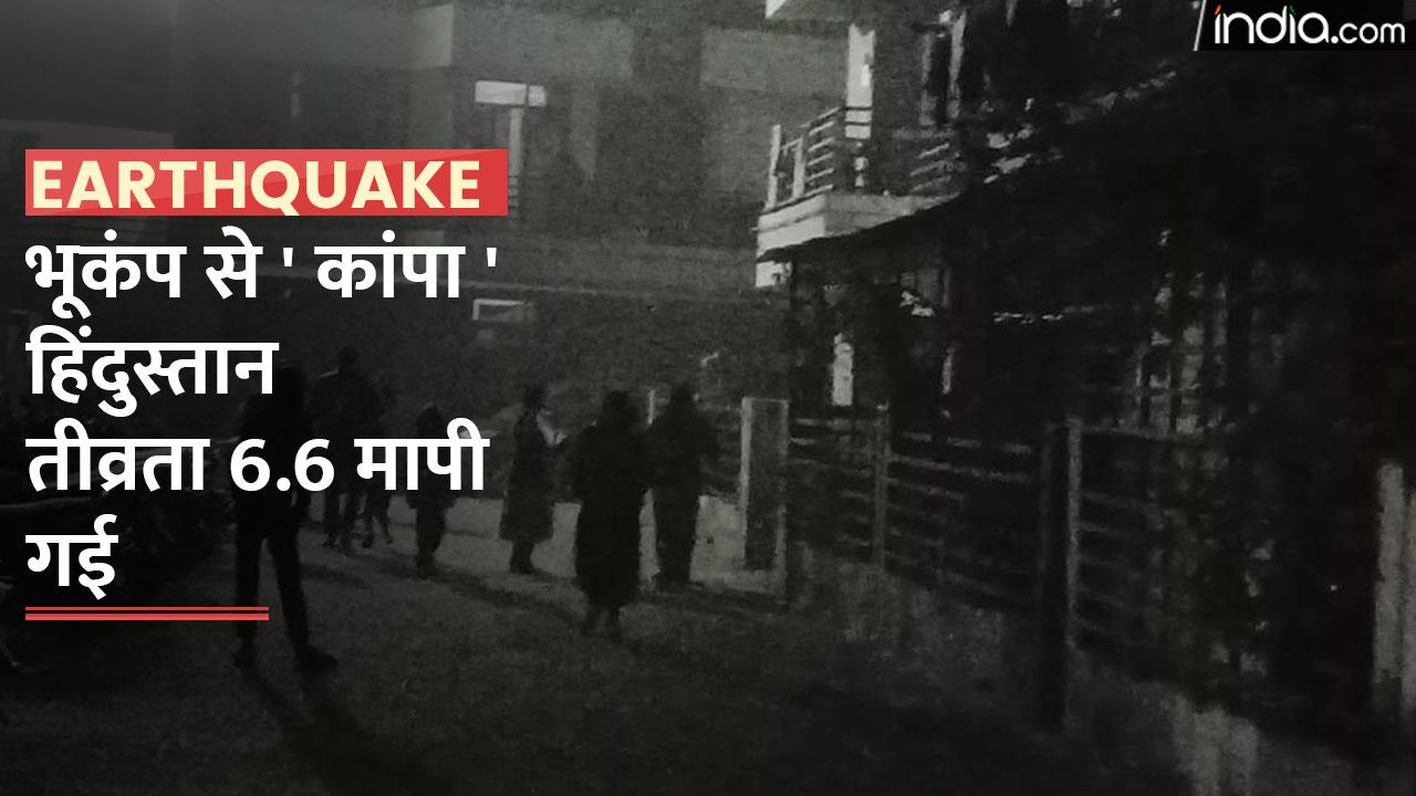 Delhi NCR Earthquake: भूकंप का Live वीडियो ! दिल्ली-एनसीआर में 6.6 ...