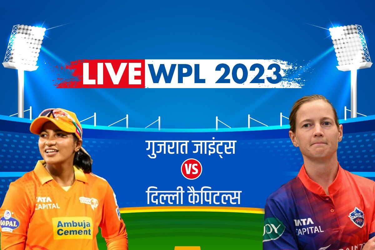 DC Vs GG WPL 2023 Highlights: शेफाली के तूफान में उड़ा गुजरात जाइंट्स, दिल्ली कैपिटल्स ने 10 ...