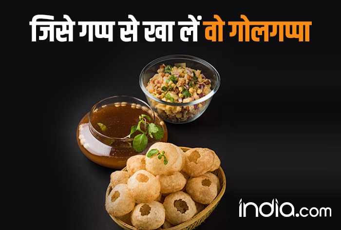 Golgappa पर Google Doodle: गोलगप्पा की कहानी द्रौपदी से भी जुड़ी है ...
