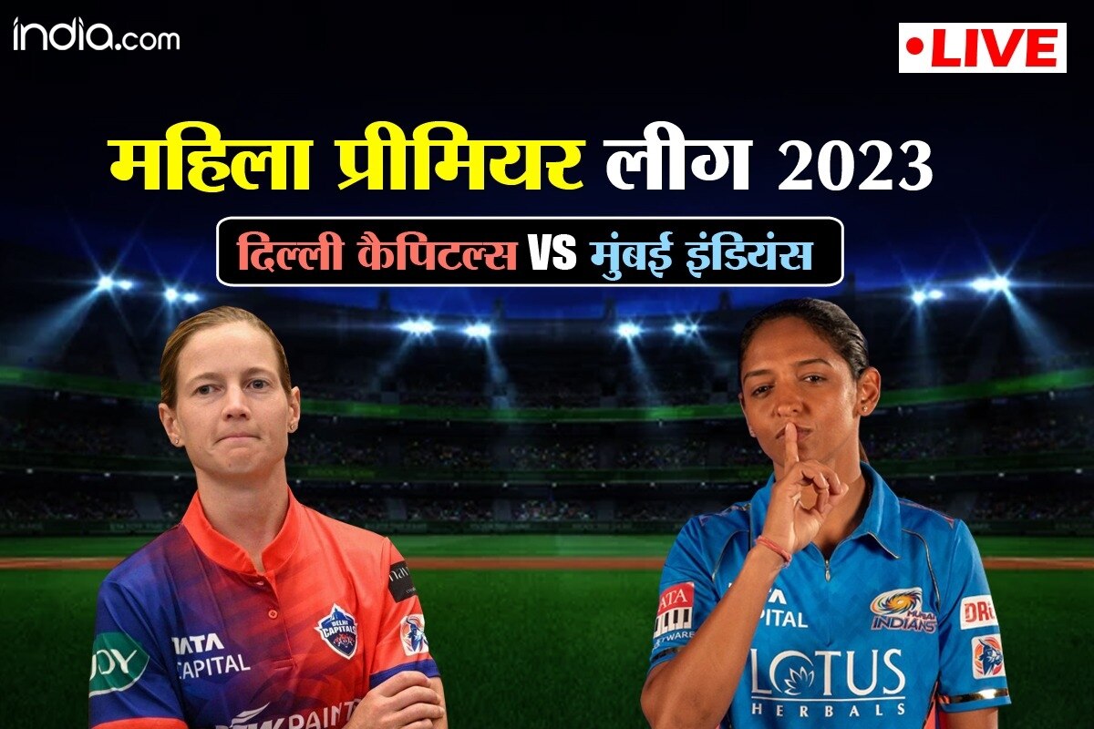 MI vs DC, WPL 2023 Highlights: मुंबई इंडियंस ने दर्ज की लगातार तीसरी जीत, दिल्ली कैपिटल्स को 8 ...