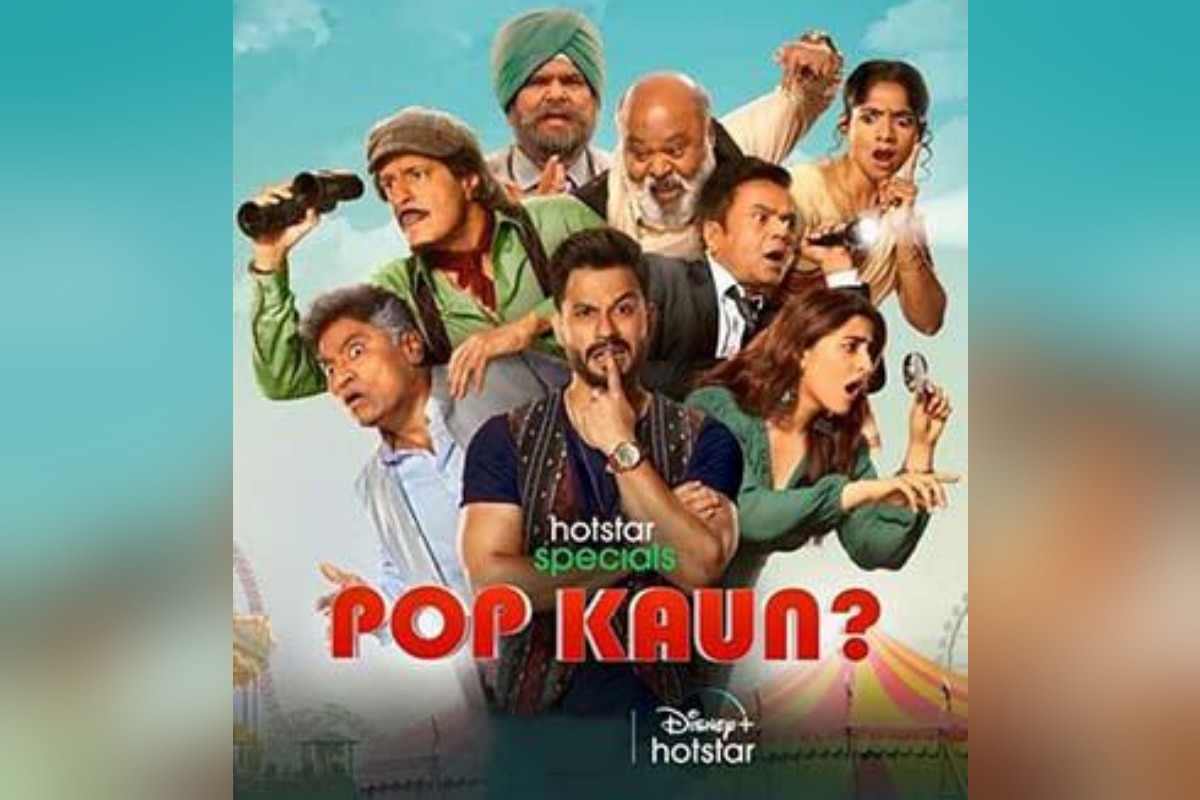 Pop Kaun : डिज्नीप्लस हॉटस्टार पर लगी सितारों की महफिल, देखिए सबसे बड़ा ...