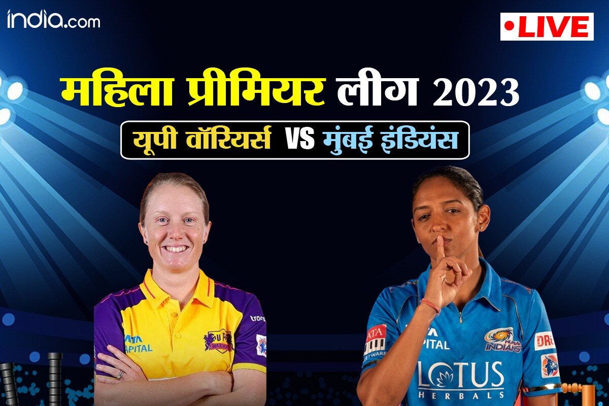 UP vs MI WPL 2023 Highlights: मुंबई इंडियंस ने लगाया जीत का चौका, कप्तान हरमनप्रीत ने ठोकी फिफ्टी