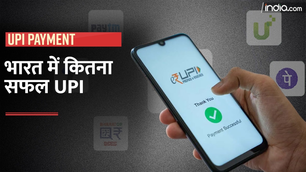 UPI Payment