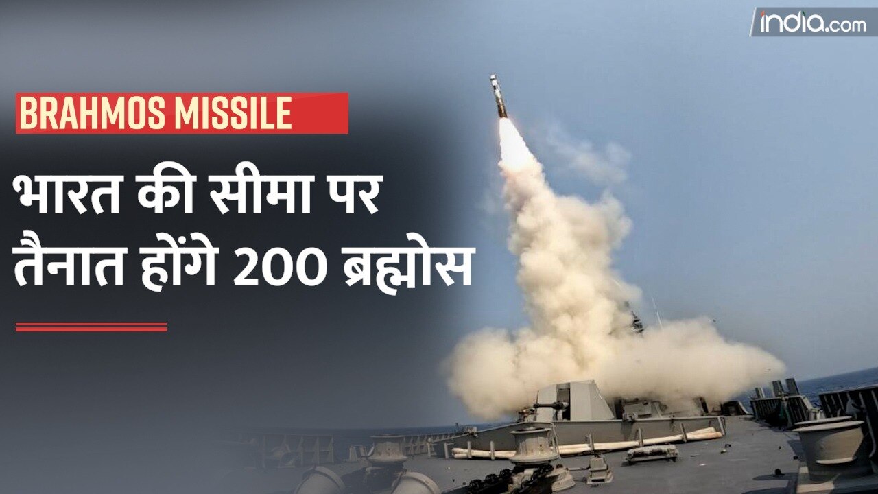 Brahmos Missile