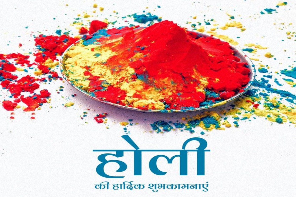 पूरे भारत में होली का जश्न, राष्ट्रपति से लेकर गृह मंत्री ने दी रंगों ...