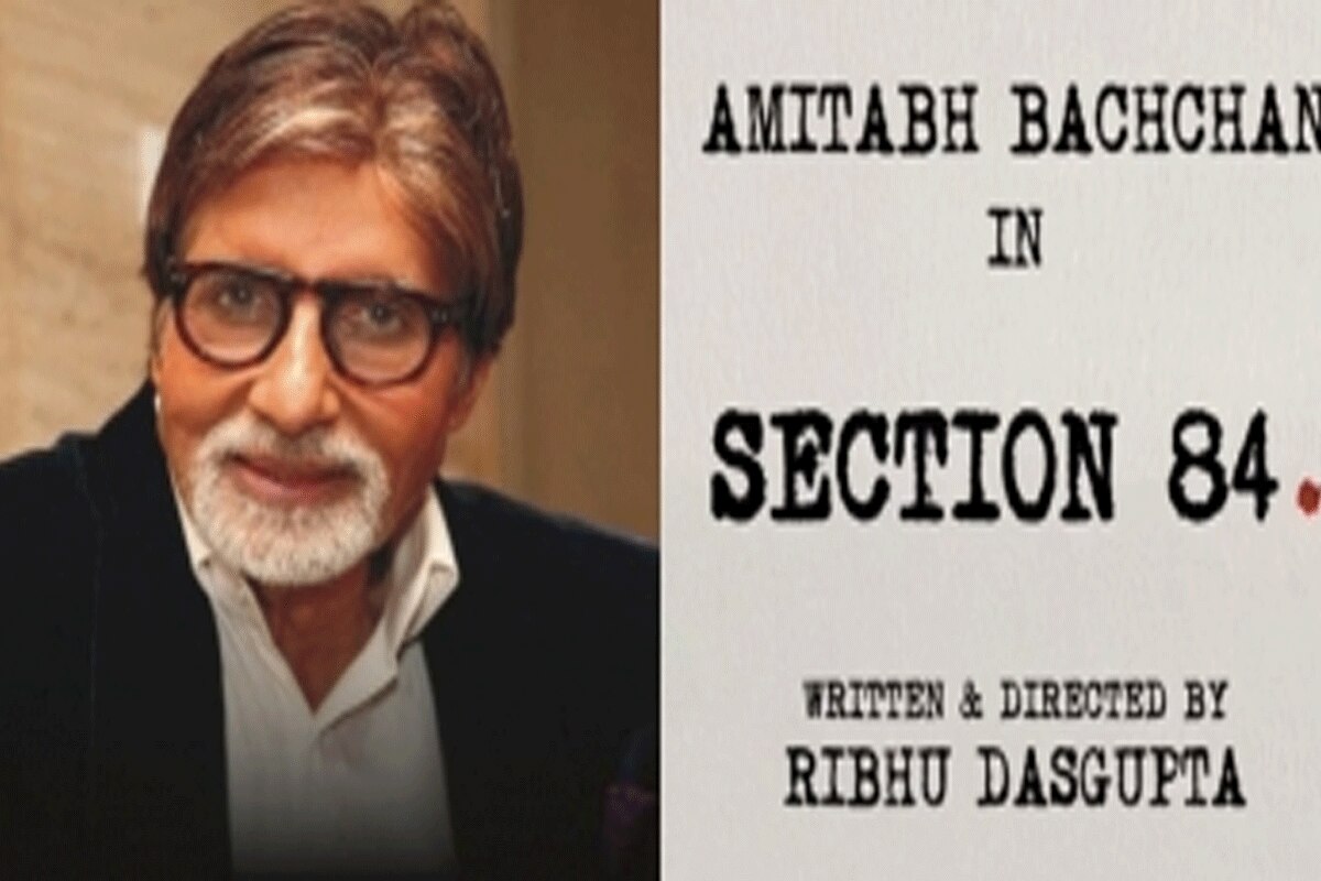 पिंक के बाद एक बार फिर कोर्ट रूम ड्रामा में नज़र आएंगे अमिताभ बच्चन, ये ...