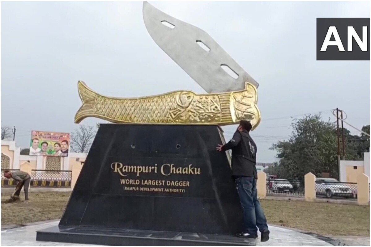 लंबाई 20 फीट, चौड़ाई ढाई फीट: दुनिया के सबसे बड़े चाकू को स्थापित कर बनाया