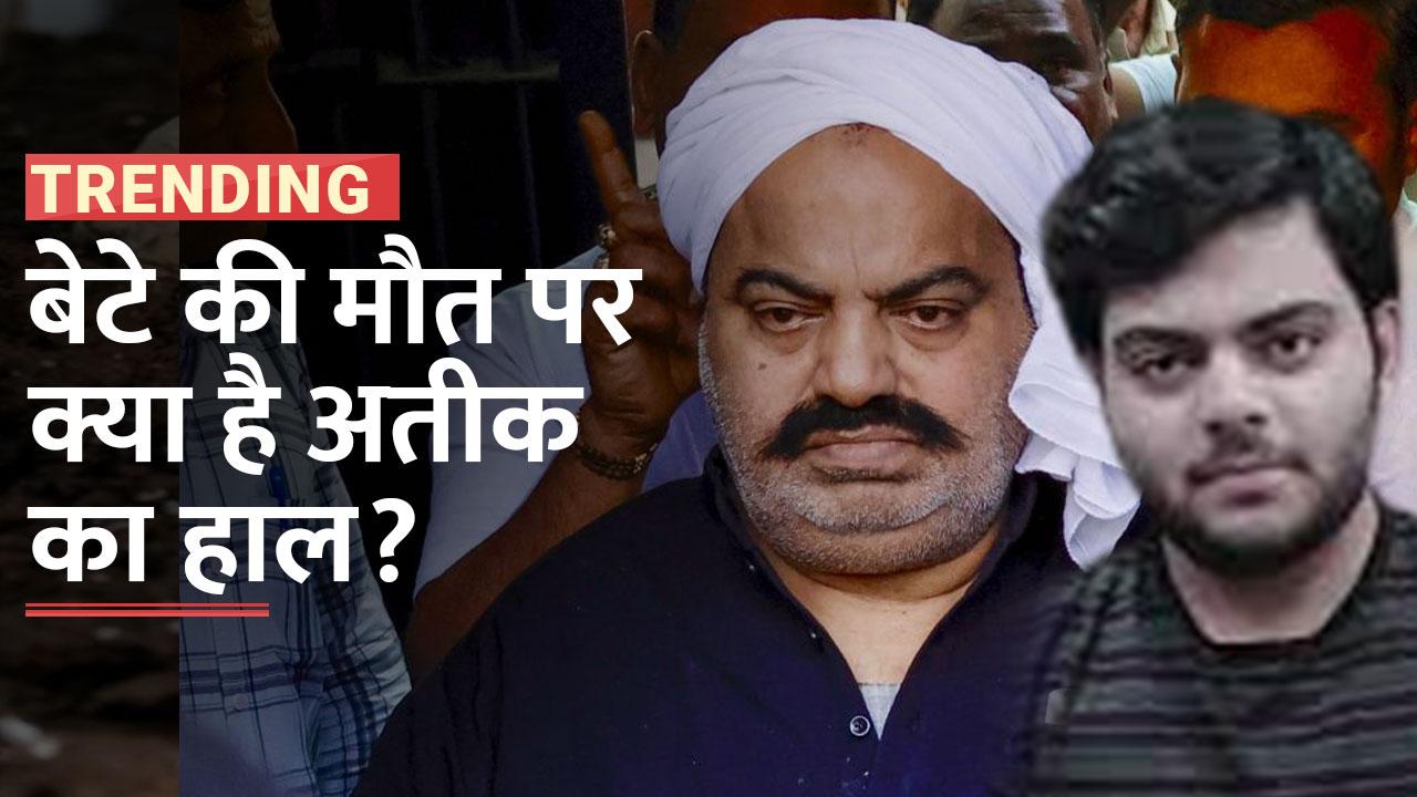 Asad Ahmad Encounter: बेटे असद अहमद के मौत की खबर सुनते ही कोर्ट में ...