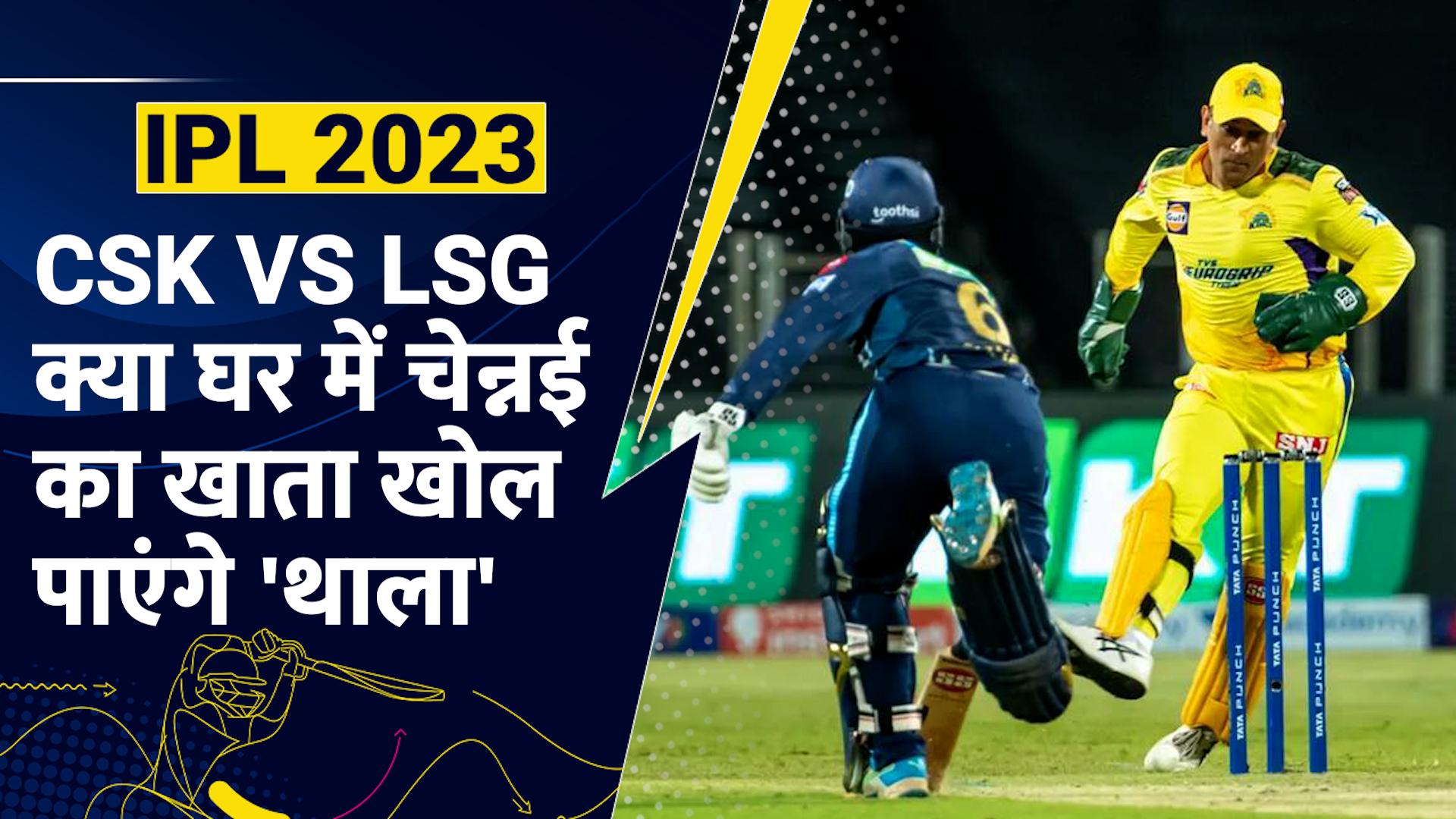 IPL 2023, CSK vs LSG Predicted Playing 11: KL Rahul के ये हथियार, Dhoni एंड कंपनी पर करेंगे वार ...