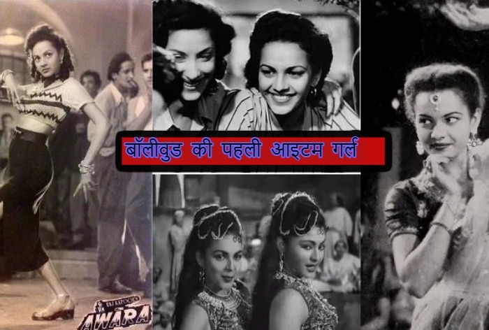 बॉलीवुड की पहली