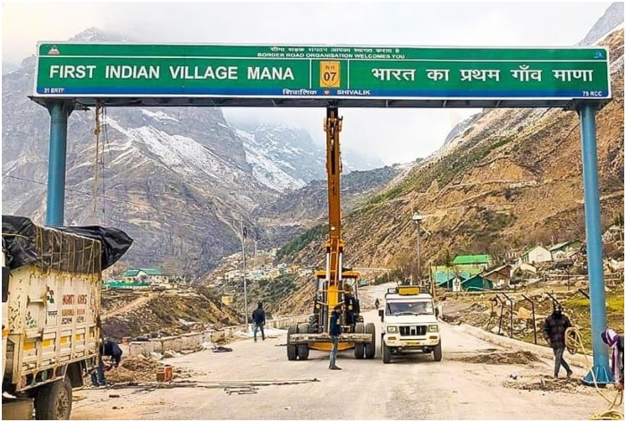 First Indian Village: उत्तराखंड का माणा अब देश का