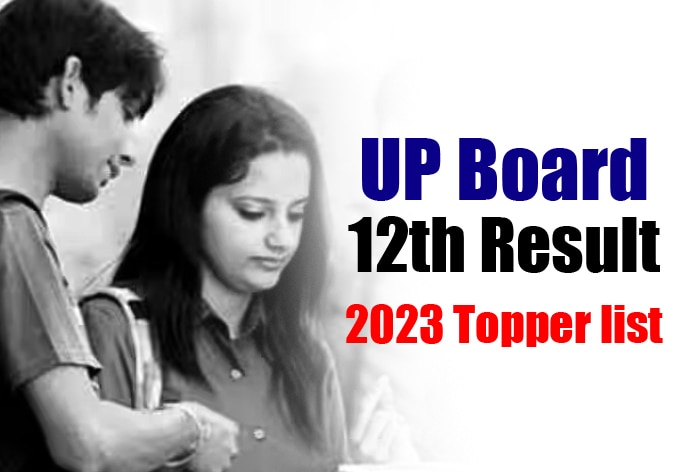 UP Board 12th Topper List 2023: यूपी बोर्ड इंटर टॉपरों की लिस्ट यहां देखें