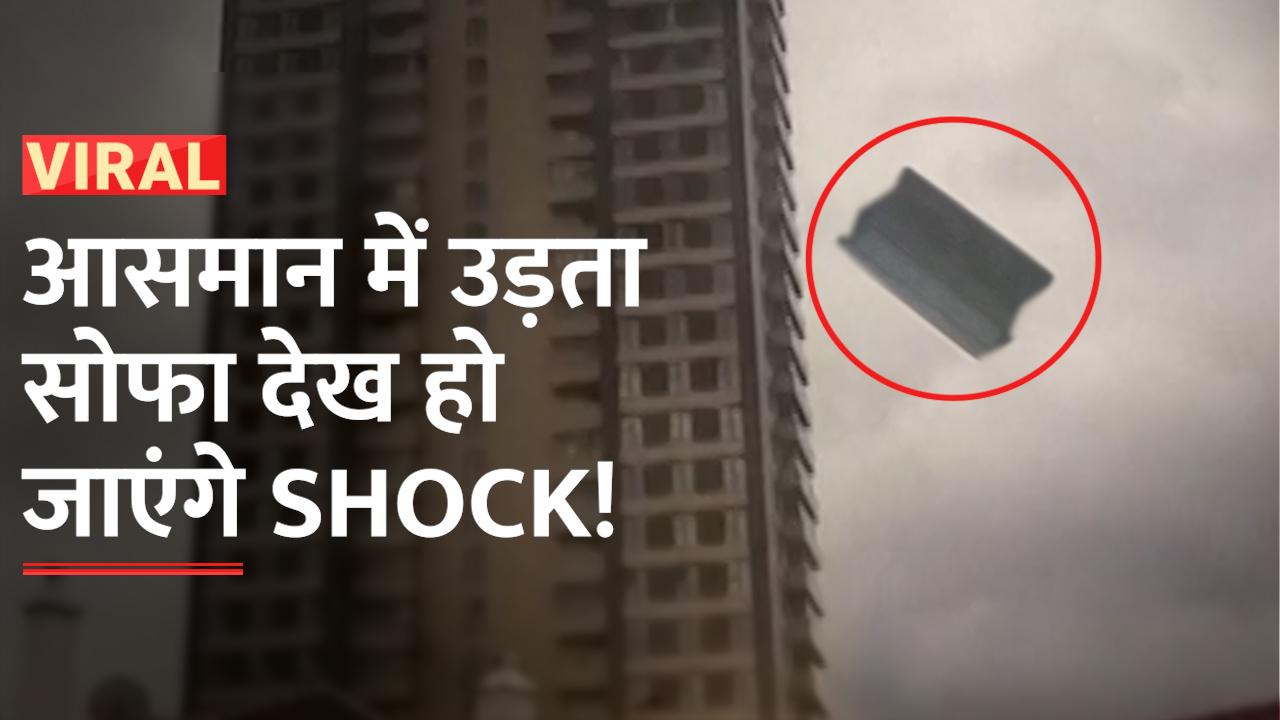 Shocking! Turkey में आंधी- तूफान ने मचाई तबाही, आसमान में तिनके की तरह ...