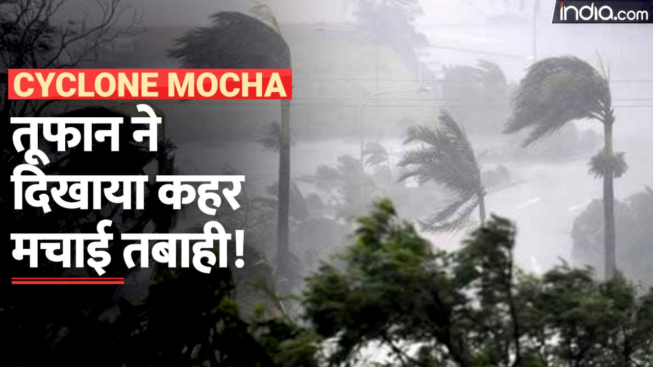 Cyclone Mocha का भारत में भी दिखा असर, इस शहर में आया तेज आंधी-तूफान ...