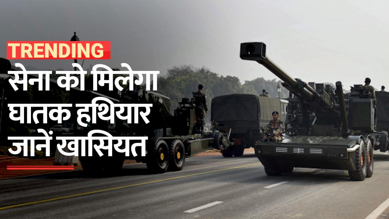 Advanced Towed Artillery Gun System