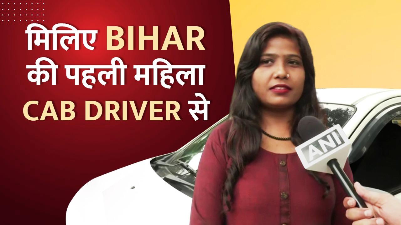 Women Cab Driver: मिलिए, Patna की पहली महिला Cab Driver से, कार चला के 4 बच्चों की करती हैं ...