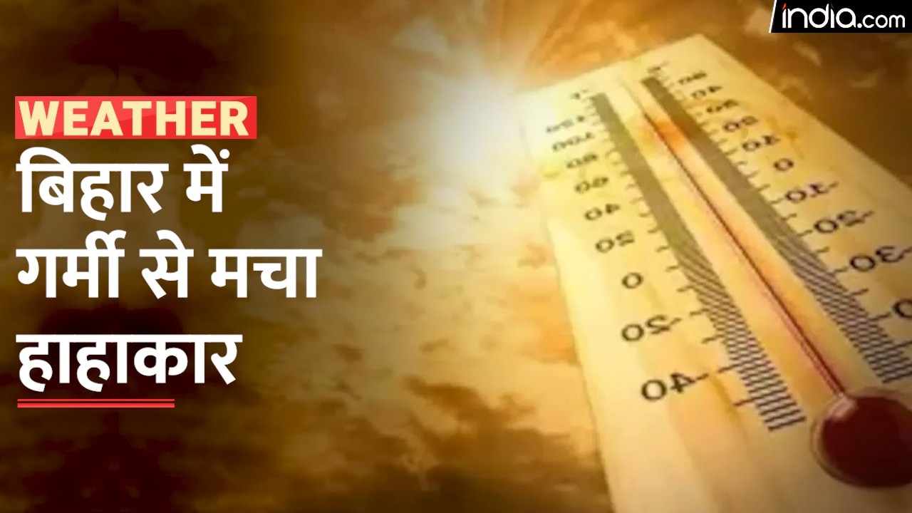 Heatwave: Bihar में गर्मी से लोगों का हाल बेहाल, शरीर को ठंडा रखने के ...