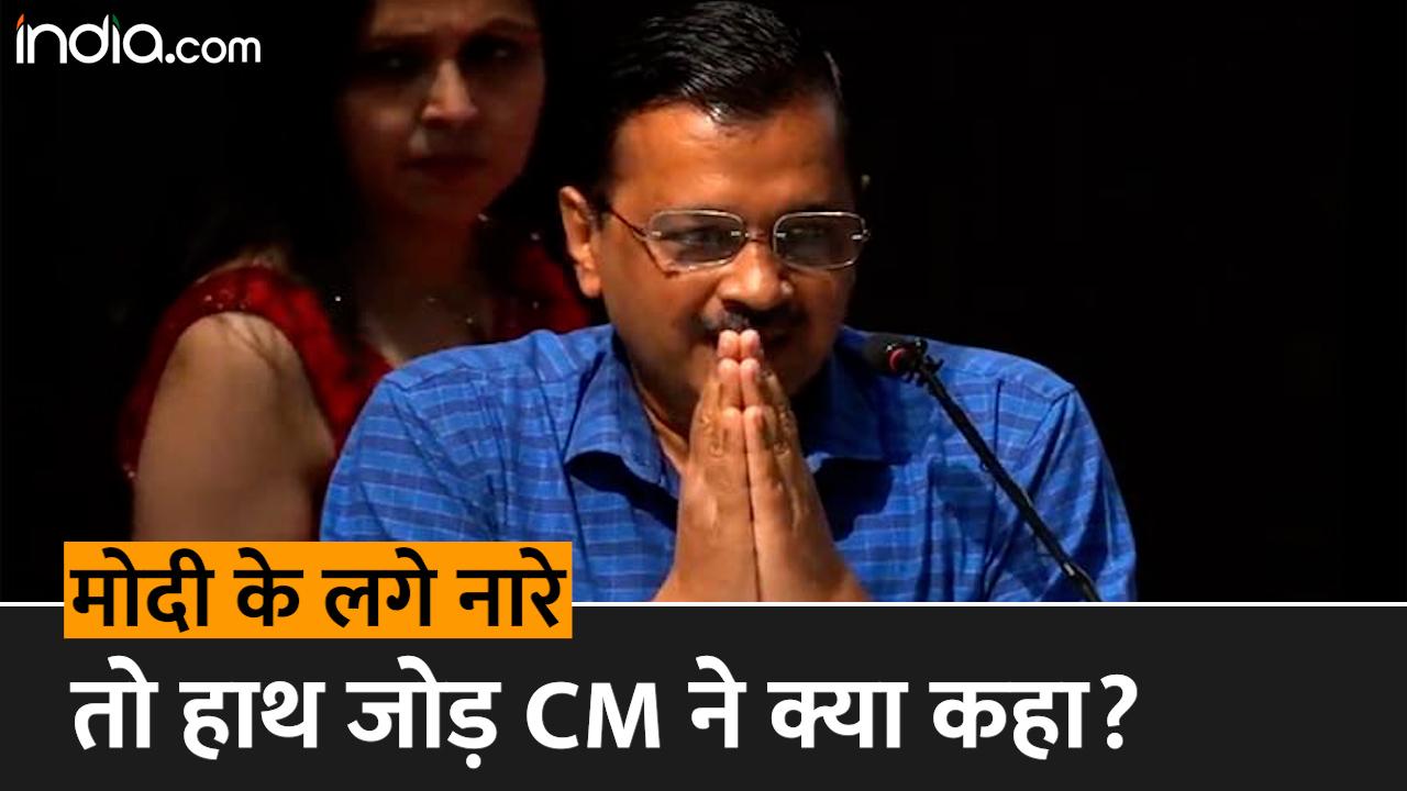 Arvind Kejriwal Speech: Arvind Kejriwal की स्पीच के दौरान
