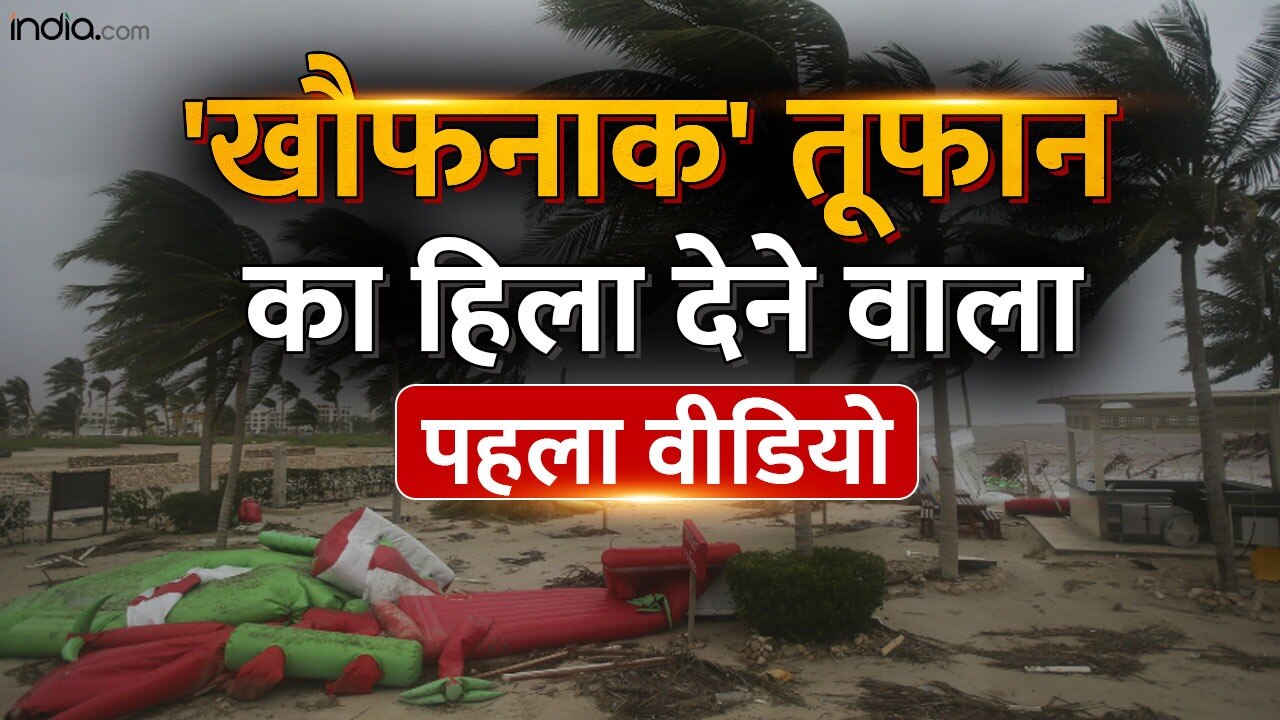 Biporjoy Cyclone: तूफान का First Video। देख कर दिल दहल जाएगा