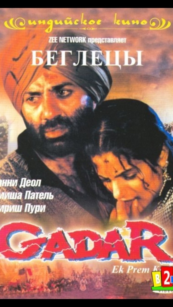 करीना से काजोल तक, एक्ट्रेस ने ठुकराया गदर में 'सकीना' का रोल