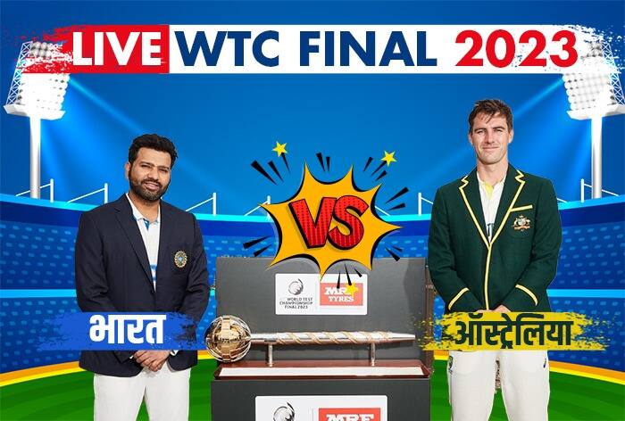 WTC Final Day 5 LIVE IND VS AUS: 234 पर ऑलआउट हुई टीम इंडिया; ऑस्ट्रेलिया ने 209 रन से जीता फाइनल
