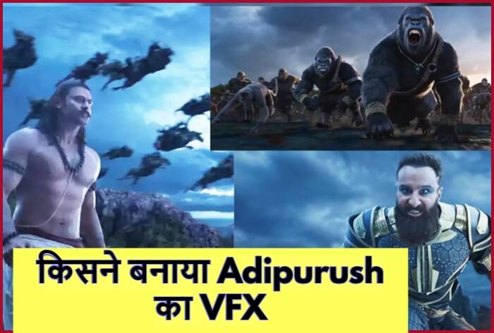 Adipurush VFX: जानें किसने बनाया है आदिपुरुष का VFX, इतने करोड़ वसूली फीस
