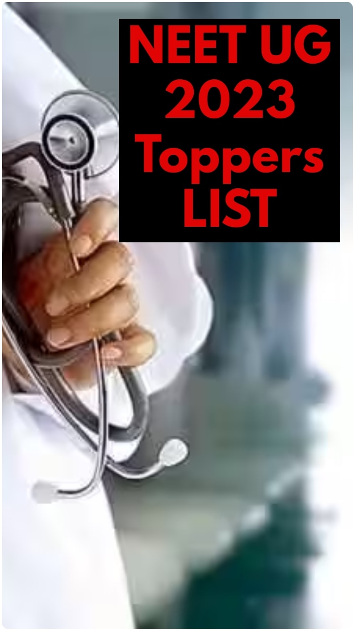 NEET UG Toppers List: तमिलनाडु के प्रभंजन-आंध्रप्रदेश के बोरा वरुण ने ...