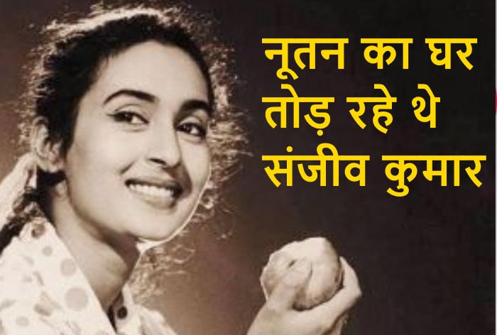 Nutan : 14 की उम्र में डेब्यू, 23 में शादी, जिंदगी की बुलेट ट्रेन पर सवार थीं एक्ट्रेस नूतन ...