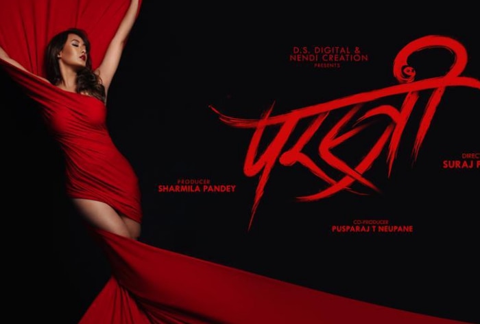 Parastree Movie Review : एक्स्ट्रा मैरिटल अफेयर्स के मतलब समझाने आ गई ...