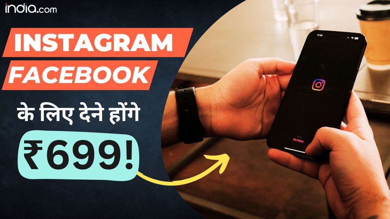 Facebook Insta Subscription: अब FB और Insta चलाने के लिए देने होंगे ...