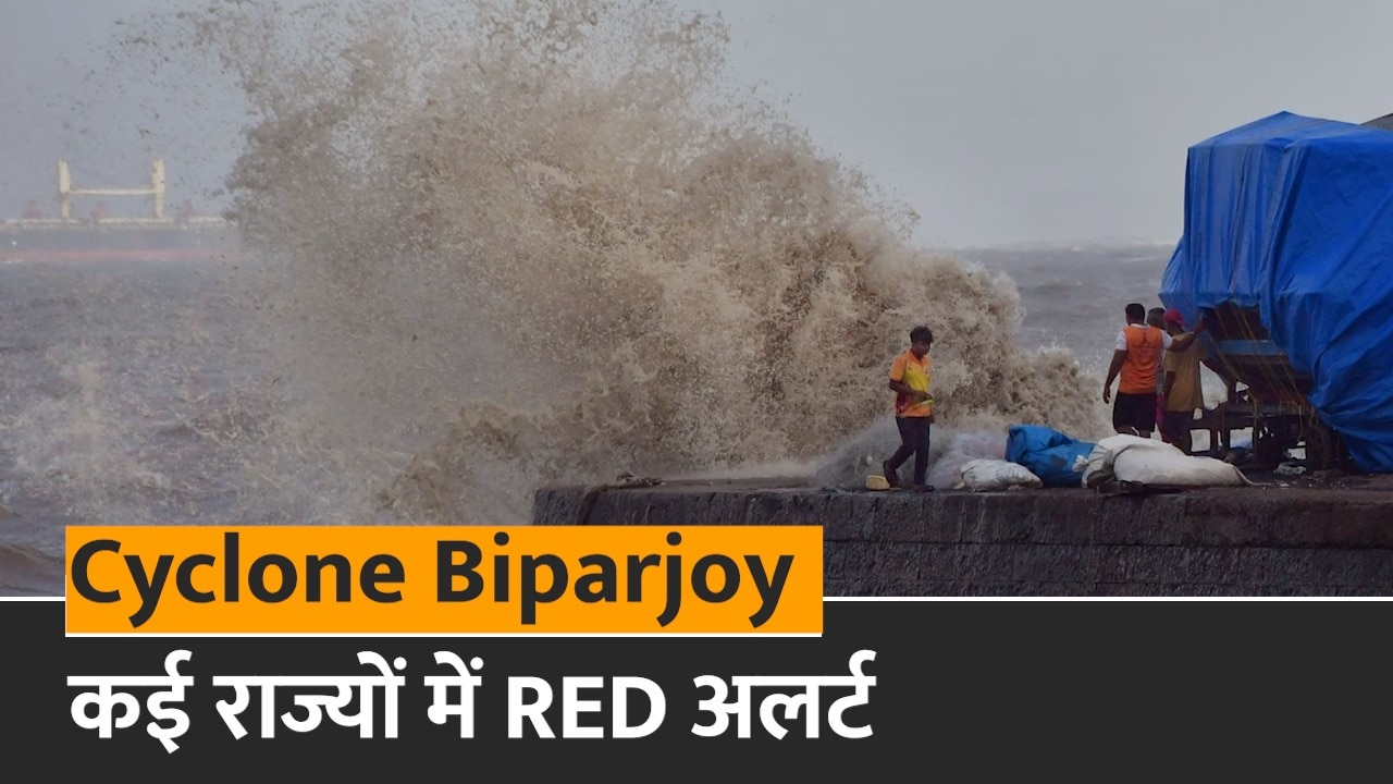 cyclone biparjoy : बढ़ रहा चक्रवाती तूफान का