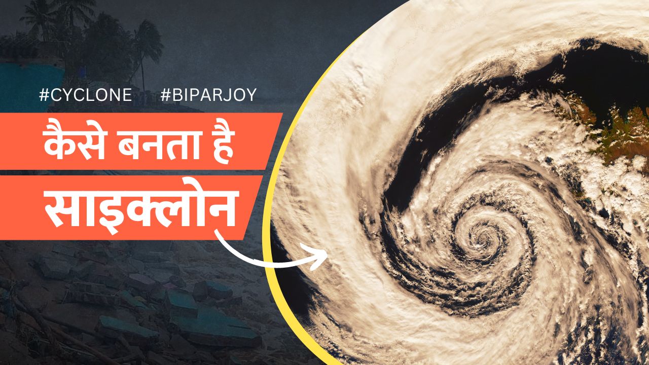 What Is Biporjoy Cyclone: क्या है ‘बिपोर्जॉय’ तूफान? कैसे बनता है Cyclone?