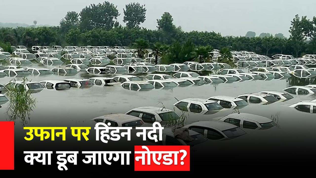 Noida Flood Video: Noida में बाढ़ का कहर, देखते ही देखते डूब गई 350 ...