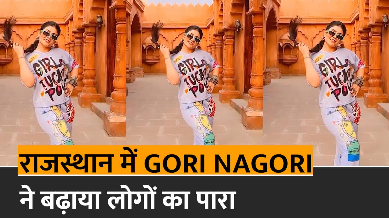 Gori Nagori Latest Dance Video: गोरी नागोरी के विदेशी लुक पर अटका लोगों ...