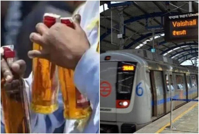 Delhi Metro में सीलबंद शराब की बोतल ले जाने की इजाजत, लेकिन अगर नोएडा ...