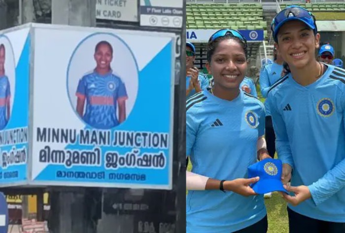 कौन है भारतीय महिला क्रिकेटर मिन्नू मणि? जिनके नाम पर रेलवे स्टेशन का ...