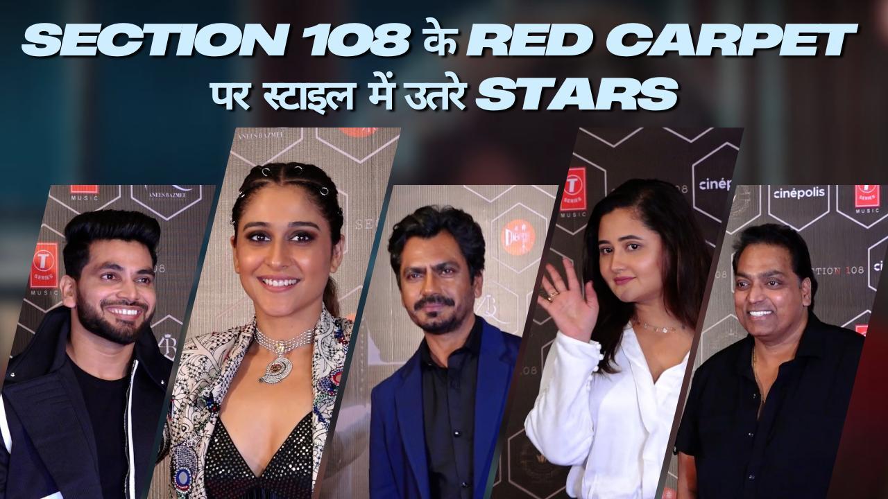 Section 108 के Red Carpet पर चला इन स्टार्स का जादू, Rashmi Desai ने ...