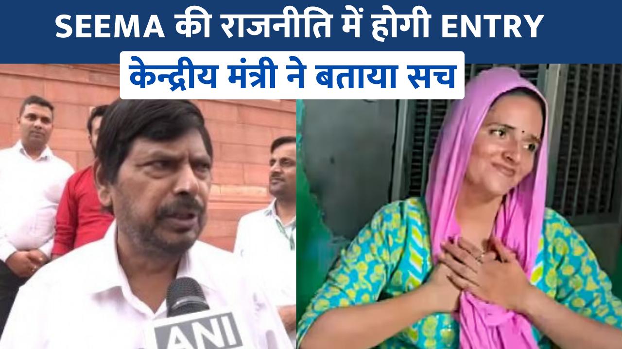 Seema Haider Politics Offer: Seema Haider लड़ेंगी 2024 का लोकसभा चुनाव ...