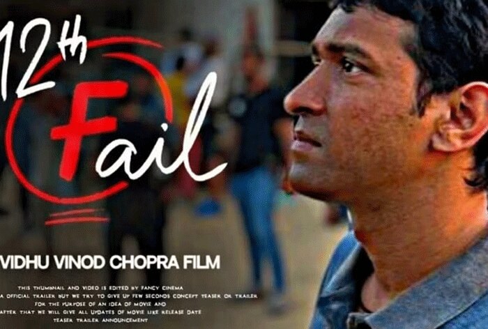 12th Fail Trailer: इतना आसान नहीं है UPSC क्लीयर करना, विक्रांत मैसी ने ...