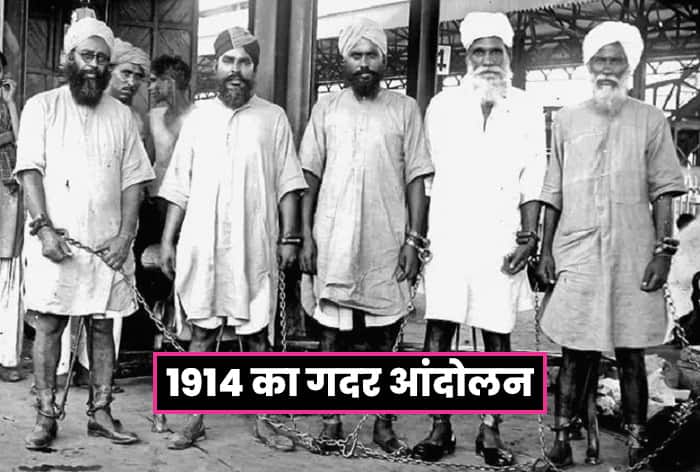जानिए गदर आंदोलन कब हुआ, इस आंदोलन में क्या हुआ और यह किस स्तर पर सफल रहा?