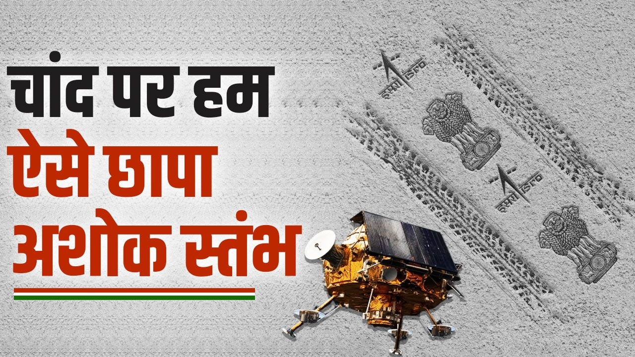 Moon पर Pragyan Rover का ’मूनवॉक’ देख कर दुनिया हैरान । Chandrayaan 3