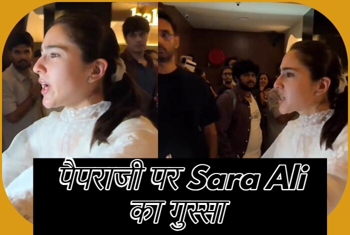 Sara Ali Khan Video: पहली बार पैपराजी पर भड़की सारा अली खान, भड़कते हुए ...