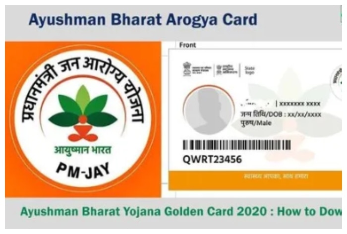Ayushman Card Application: अपने मोबाइल से आयुष्मान कार्ड कैसे बनाएं ...